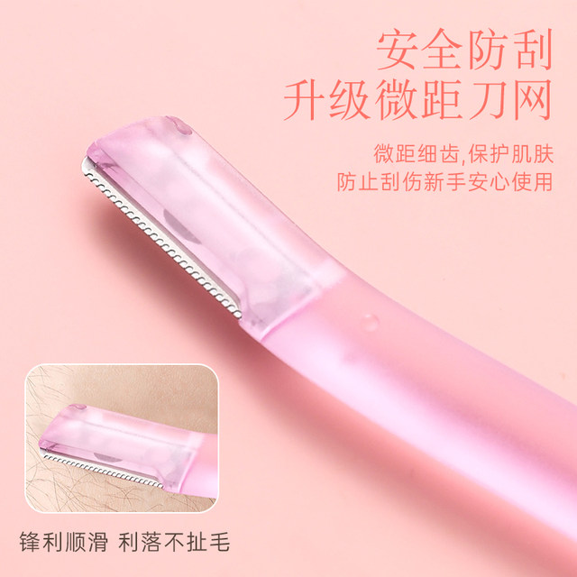 Beginner's eyebrow shaving tool, professional eyebrow shaver, eyebrow ...