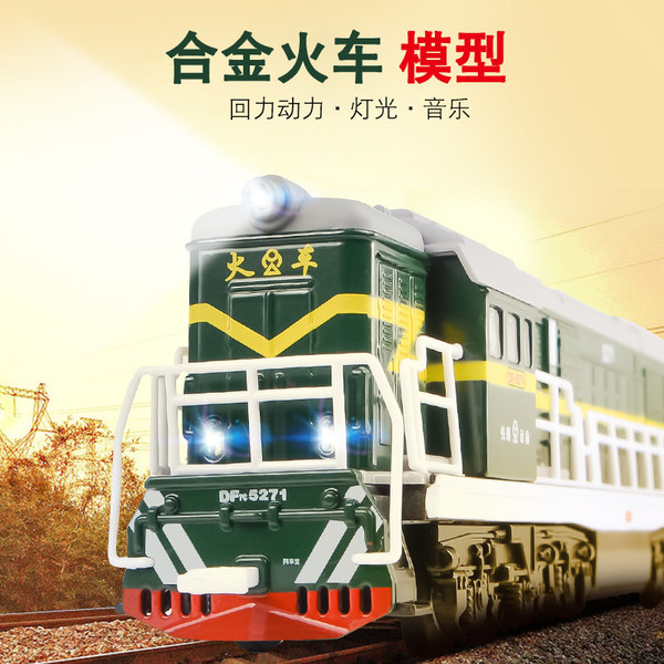 Green leather locomotive steam engine children's retro diesel | Jing ...