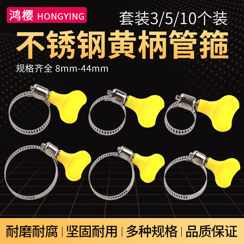 Stainless steel hoop clamp wrench hose pipe buckle lock
