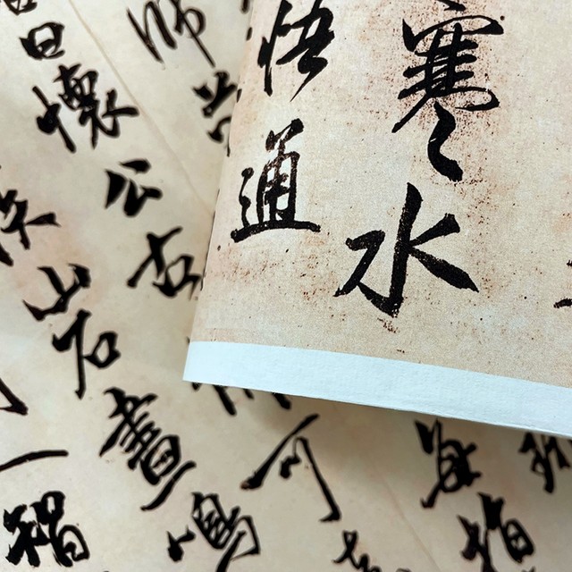 Mi Yan Xingshu HD Big Copy Copywriting Calligraphy Calligraphy Practice ...