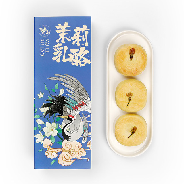 Centenary Tonghe Jiangnan Dim Sum House Suzhou souvenir Chinese pastry ...