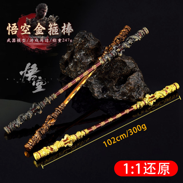 Black Myth Wukong Ruyi Golden Cudgel 1:1 Children's Figure Boy Sun Wukong Alloy Toy One to One ...