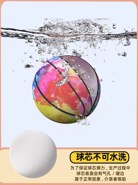 The Third Generation of Cloth-Covered Silent Basketball, Silent Slap ...