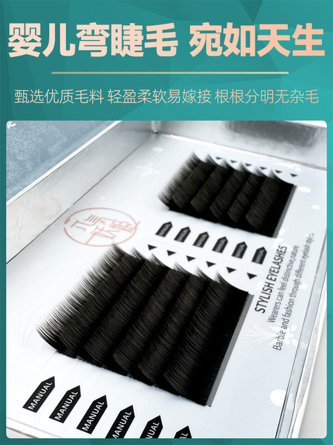 Baby curved eyelash grafting super soft natural maternity baby straight ...