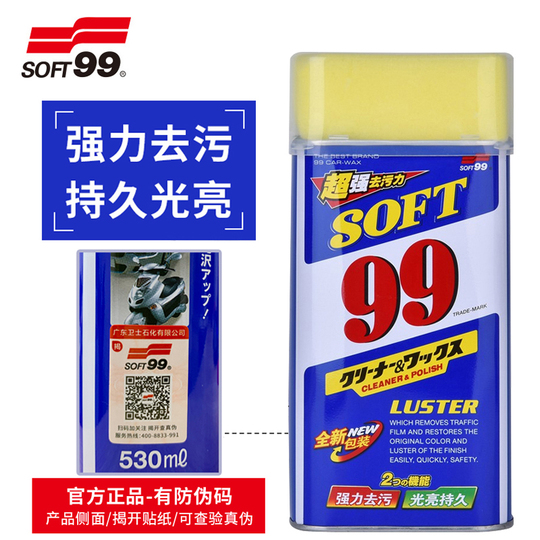 Soft99 Glorious Water Wax - Car Paint Maintenance & Scratch Repair ...