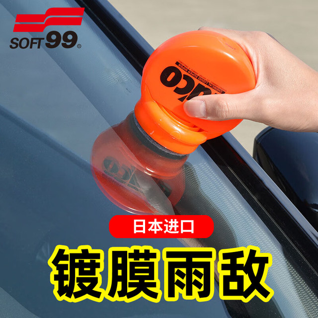 SOFT99 heavy rain enemy Japan imported car windshield rainproof agent glass water large capacity ...