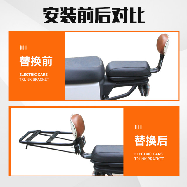Electric car rear tail rack trunk trunk bracket rear tail rack battery ...