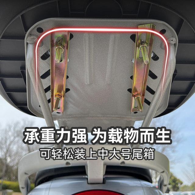 Electric car rear tail rack trunk trunk bracket rear tail rack battery ...