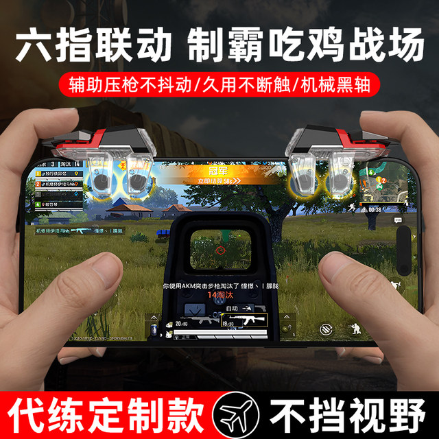 ZESON eating chicken artifact 2025 new automatic pressing six -finger ...