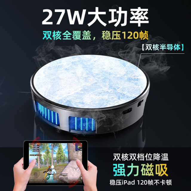 ZESON tablet radiator magnetic suction suitable for Apple ipad Huawei ...
