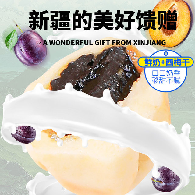 Xinjiang specialty of herdsmen, seedless prunes, milk lumps, dairy ...