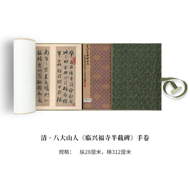 High-Definition Replica of the Calligraphy Script of the Eight ...