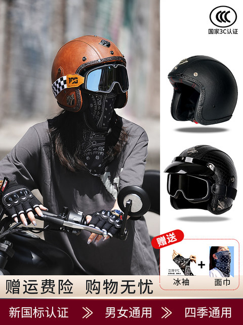Retro helmet electric motorcycle leather helmet Spring and summer pedal ...