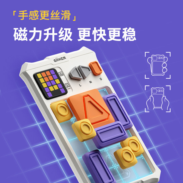 Jike Super Huarongdao PRO multi-play educational toy sliding puzzle ...