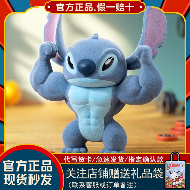 Genuine toptoy Stitch Muscle Boy blind box monster cute series flocking ...