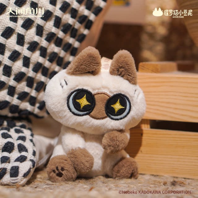 Genuine Siamese cat bean paste plush doll produced by Waigua small bean ...
