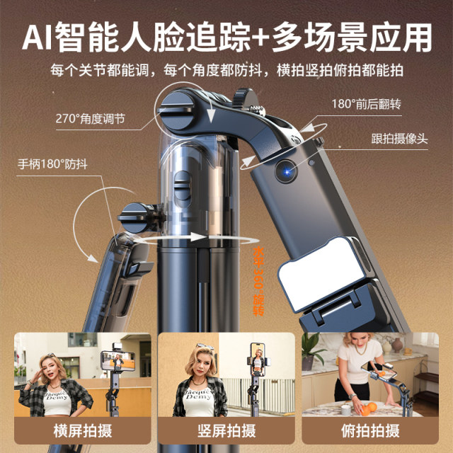 Laipin A2000 Intelligent AI Follow-up PTZ 2024 New Selfie Stick Travel ...