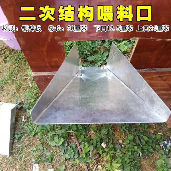 Funnel filling port construction | EBUY7 Ash Hopper