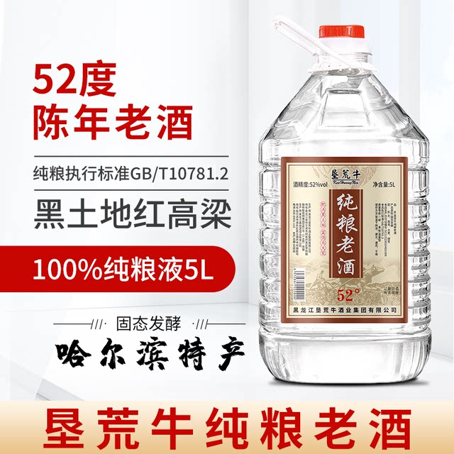 5L Pure Grain Old Wine 52 Degree Daqu Fragrance Pure Grain Barrel Solid ...