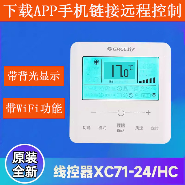 Original Gree central air conditioning wire controller XC71-24/HC ...