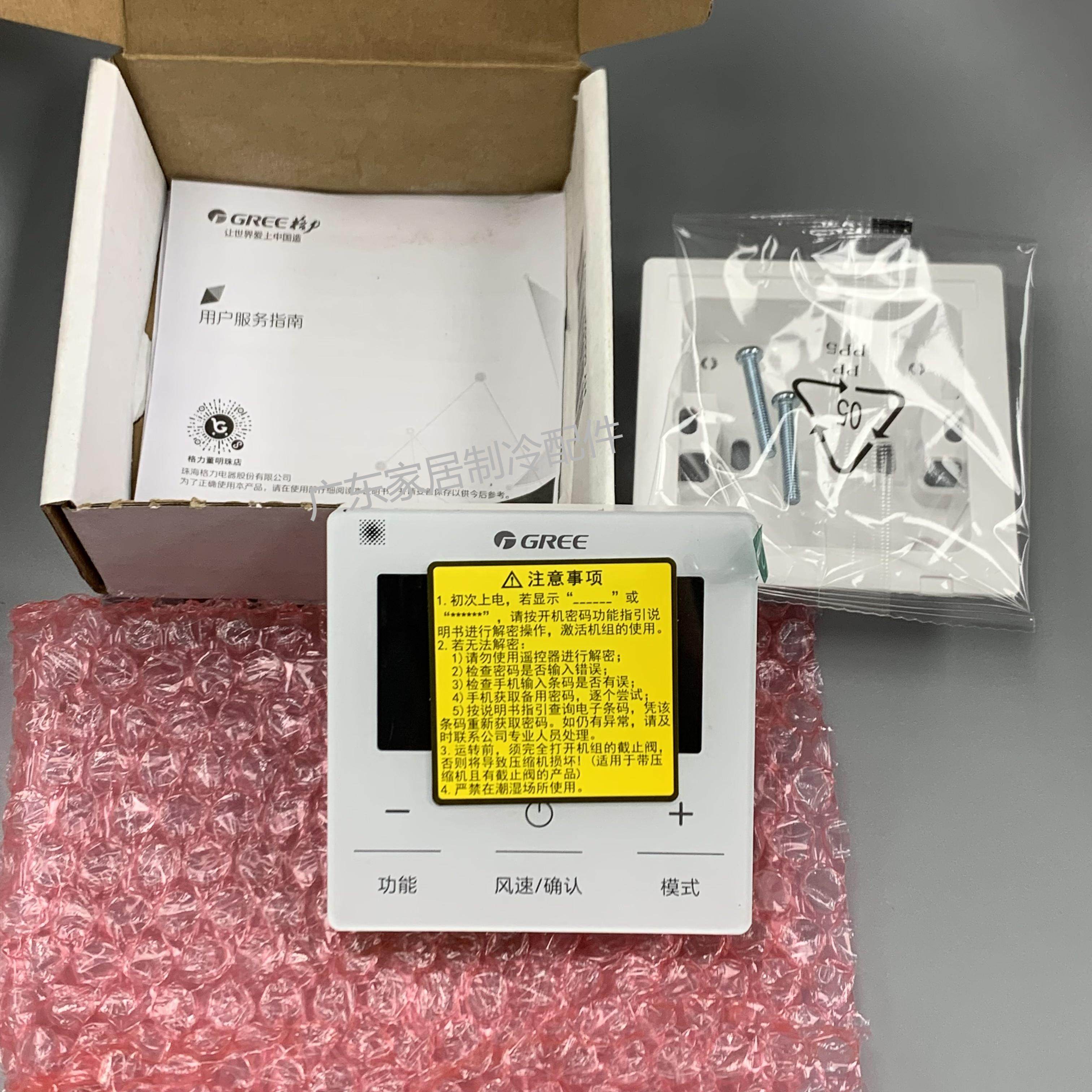 Original Gree central air-conditioning wire controller XC71-24/HB1 new ...