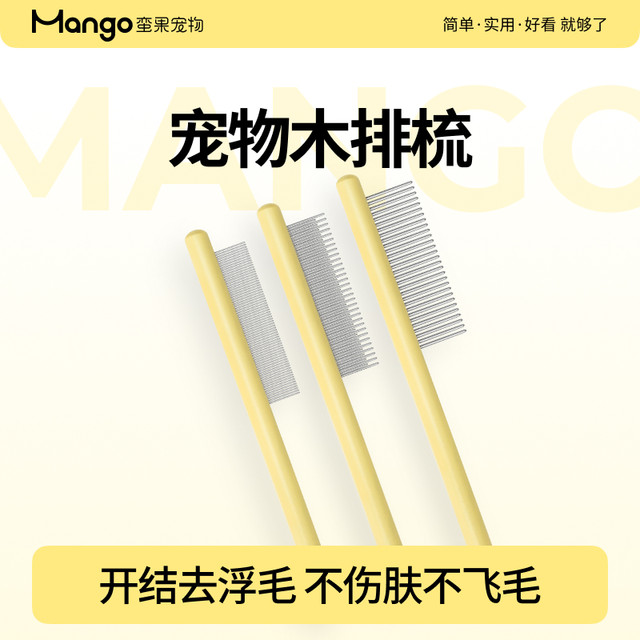 Mango pet cat comb, cat combing special debugging hair comb, pet long ...