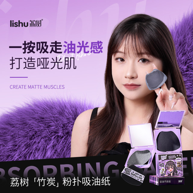 Lishu powder puff type oil-absorbing paper for the face, special high ...