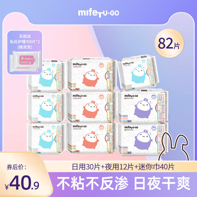 Miffy Rabbit sanitary napkin women's whole box dry day and night use ...