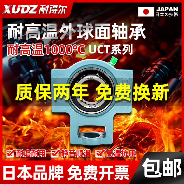 Imported band -resistant high -temperature outer ball facial bearing ...