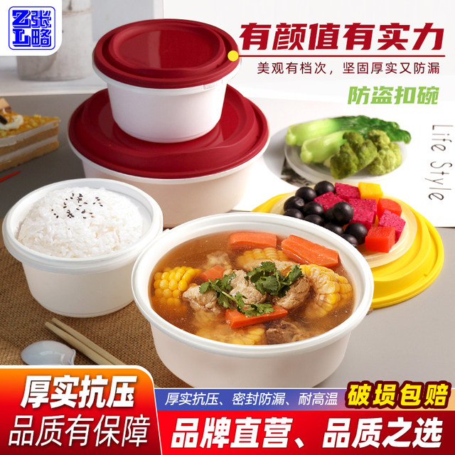 Zhanglue anti-theft lock disposable lunch box with lid round packaging ...