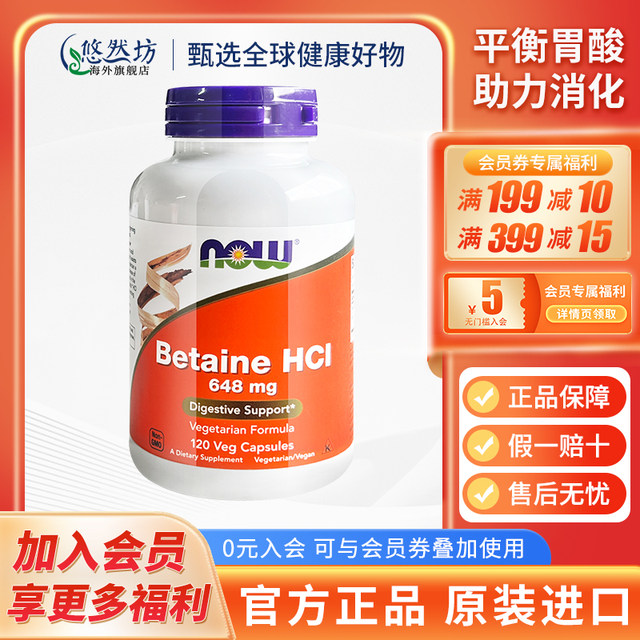 NOW Betaine HCI betaine hydrochloride capsules from the United States ...