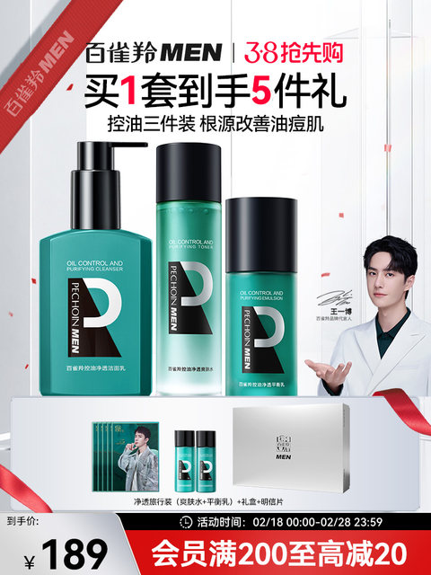 Pechoin Men's Set Amino Acid Facial Cleanser Toner Lotion Hydrating ...