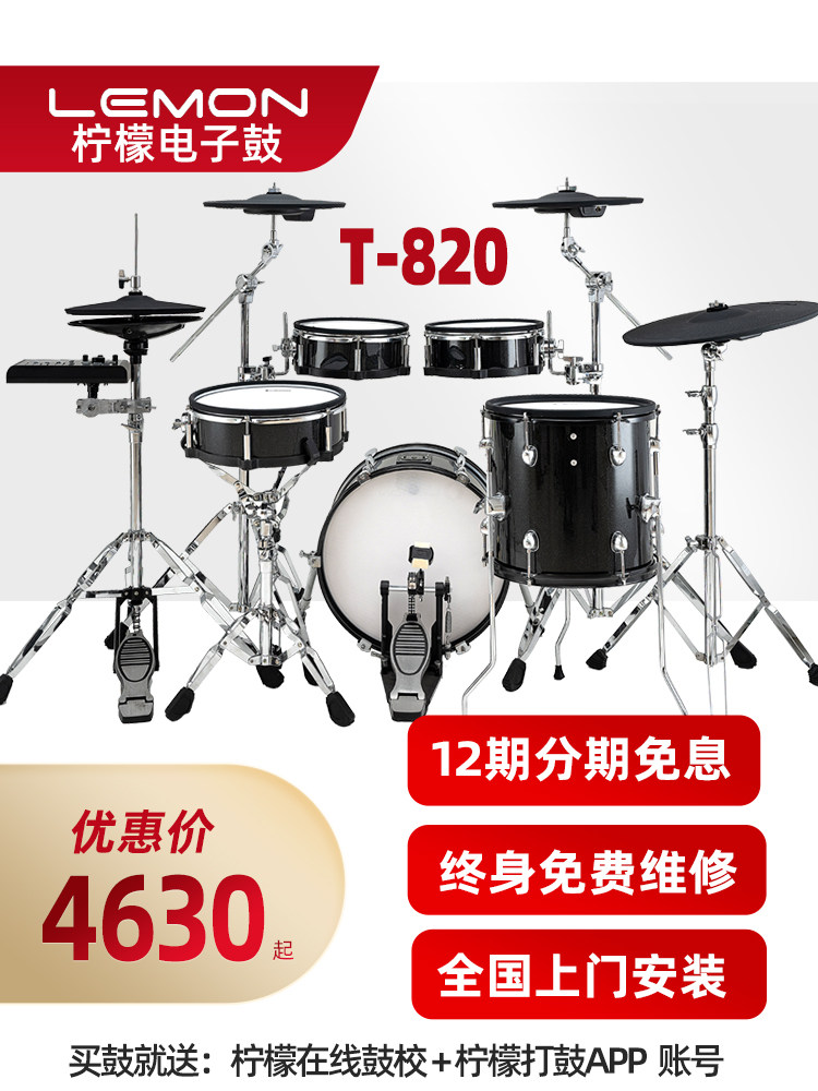Lemon T820 Electric Drum - Professional Electronic Drum Set