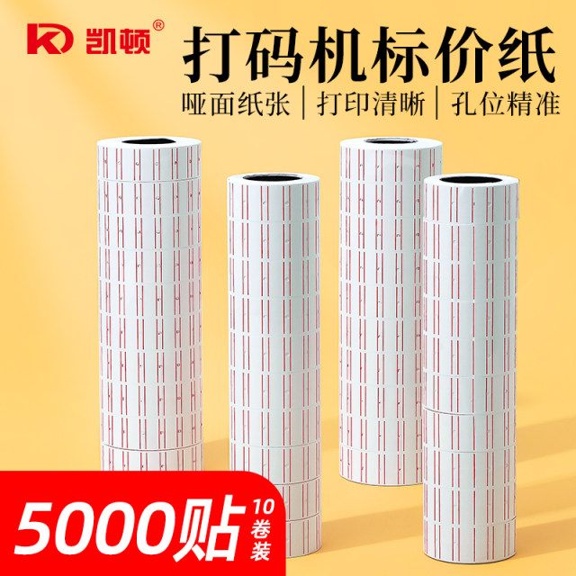 Code machine price tag paper 20 rolls supermarket product price tag ...