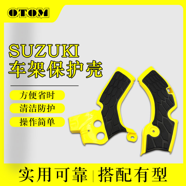 Suitable for off -road motorcycles Suzuki RMZ250 frame protection cover ...
