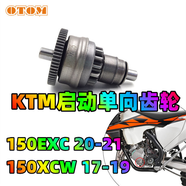 Suitable for off-road motorcycle KTMEXC Husqvarna TE150 starter motor ...