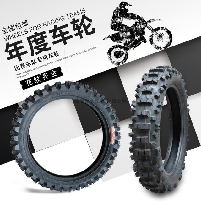 Off-road motorcycle tire 18-inch mountain tire KTM KVIS Neumax 21 Bosol ...