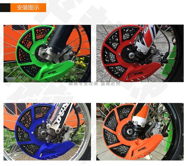 Extreme thief front brake disc two-color protective cover cover ...