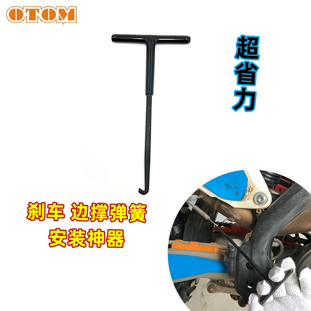 OTOM motorcycle repair tool modified ADV side support spring hook ...