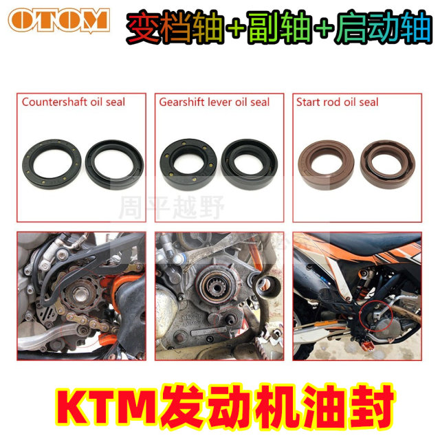 Suitable for KTM motorcycle modification accessories engine subshaft ...