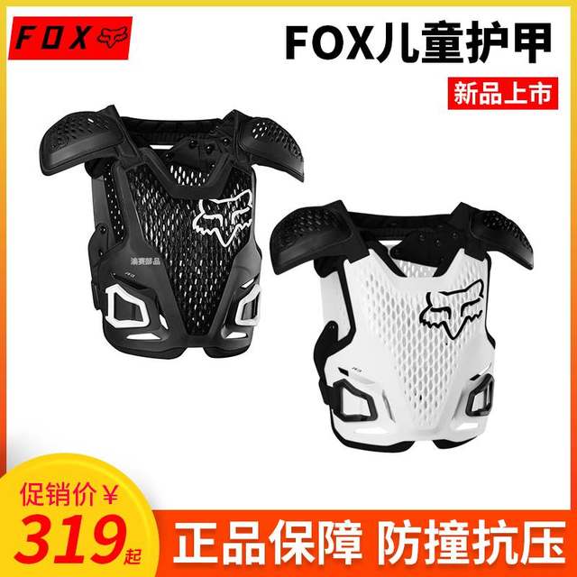 2022 FOXR3 Children's Armor Girls Off-Road Motorcycle Bra Protector ...