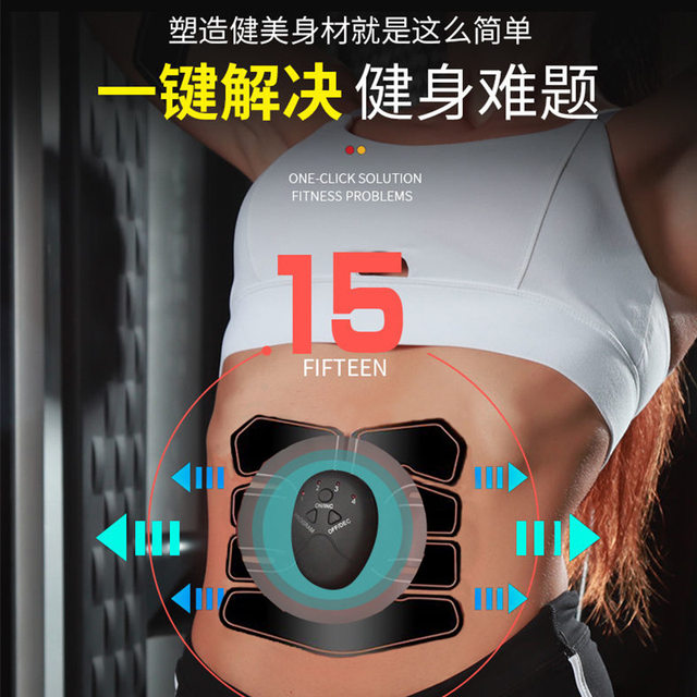 EMS abdominal fitness instrument rechargeable sports outdoor abdominal ...