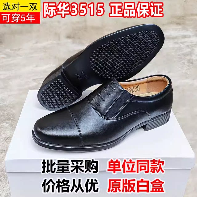 Jihua 3515 authentic men's spring, autumn and winter breathable ...