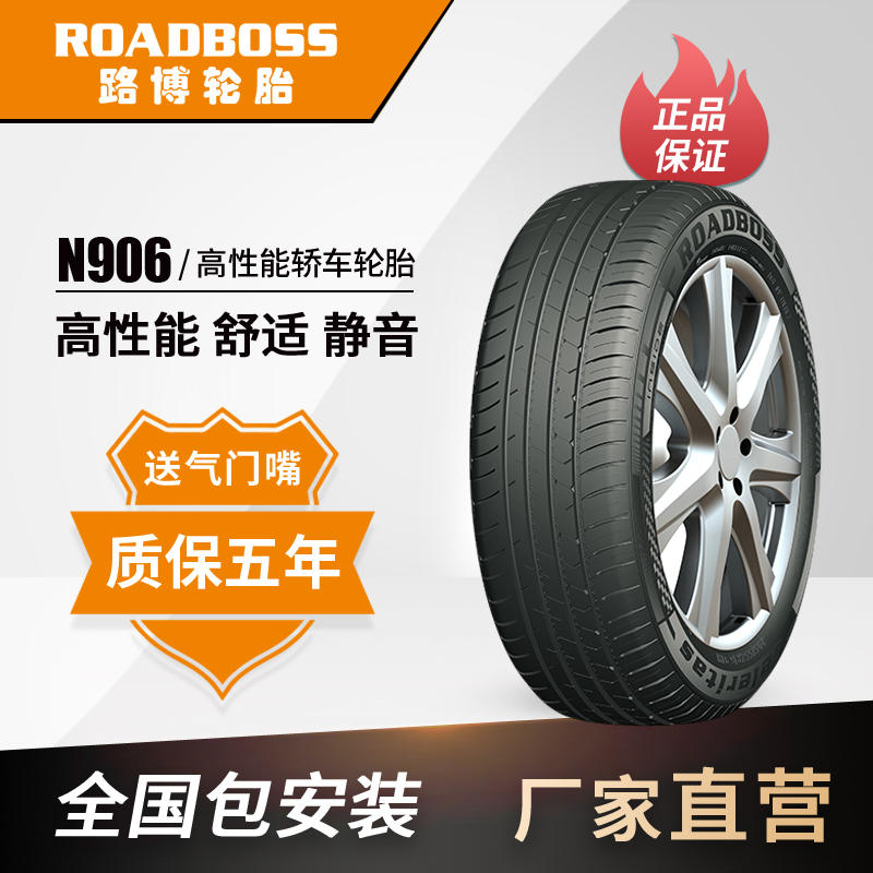 路博轮胎 235/45ZR17 N906 静音舒适适配大众CC迈腾A4蒙迪欧迈腾-淘宝网