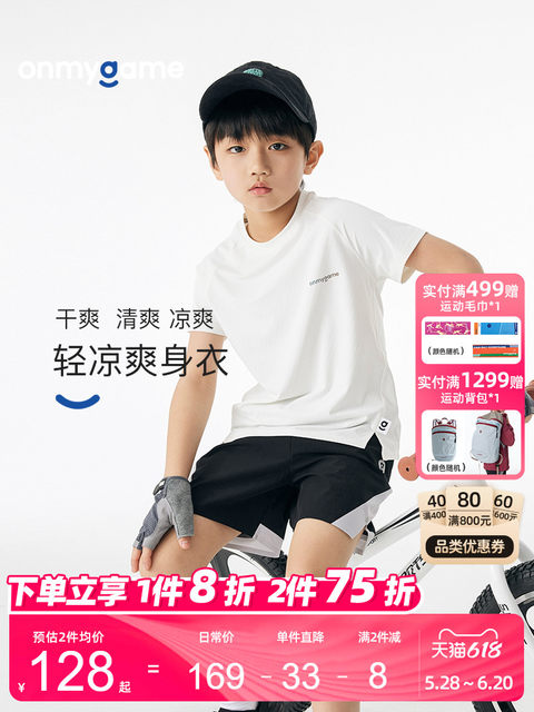 onmygame summer boys short-sleeved T-shirt children's sportswear sun ...