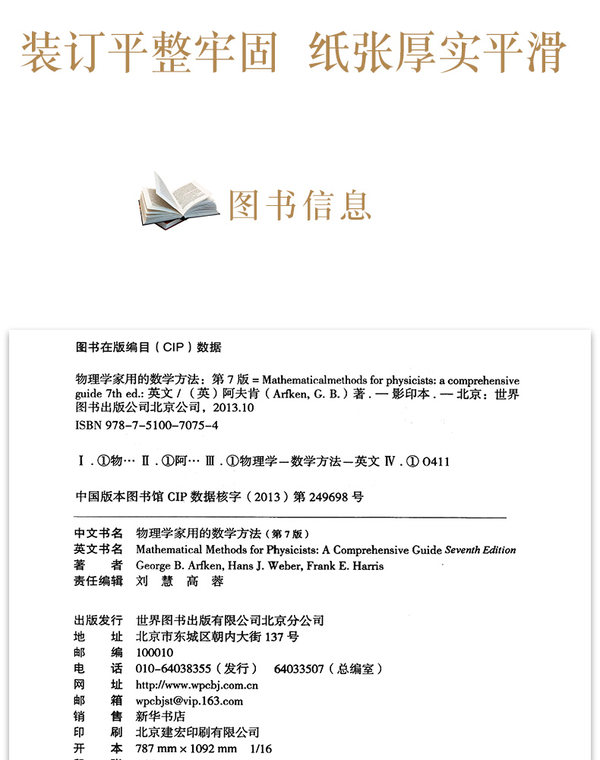 Mathematical Methods for Physicists 7th Edition English Edition Afken ...