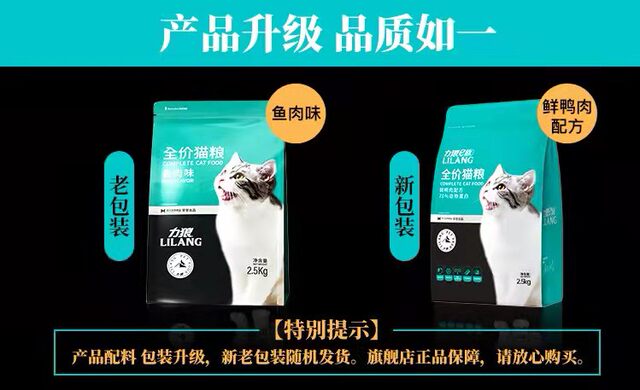 Lilang cat food kitten adult cat 2.5kg duck meat flavor English short ...