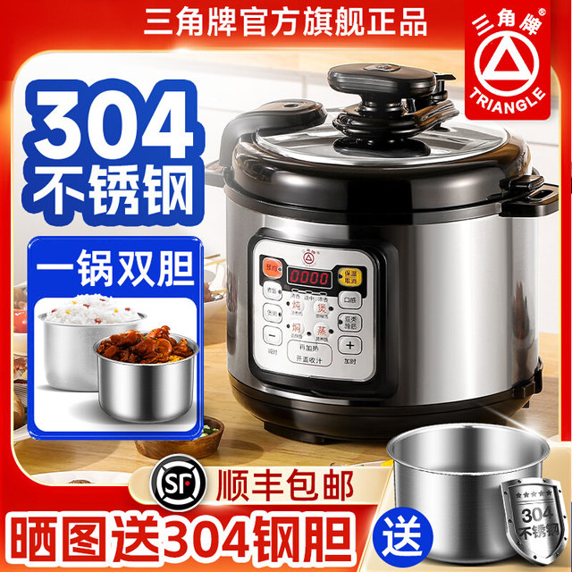 Triangle brand new electric pressure cooker 1-2-3-4 people 5-6 liters ...