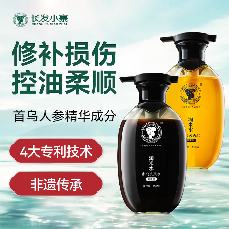 Changfa Xiaozhai Washing Rice Water Shampoo Dew: Ginger Shouwu Oil ...