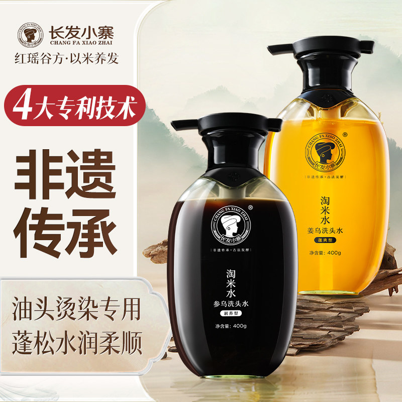 Changfa Xiaozhai Washing Rice Water Shampoo Dew: Ginger Shouwu Oil ...